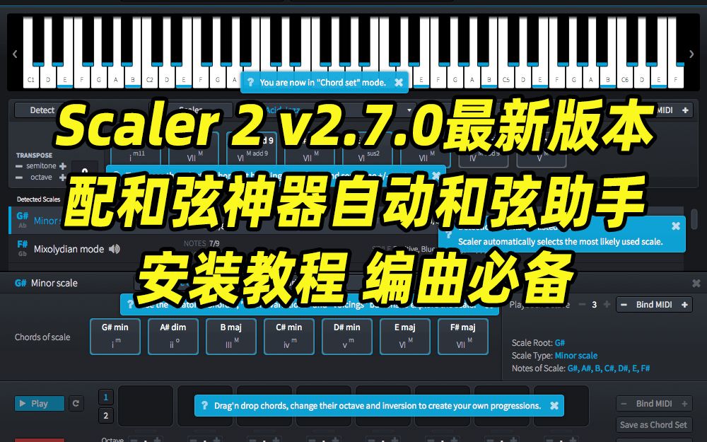 最新和弦神器Scaler 2 v2.7.0WINMAC版安装教程编曲必备