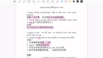 regret to do和regret doing的用法区别