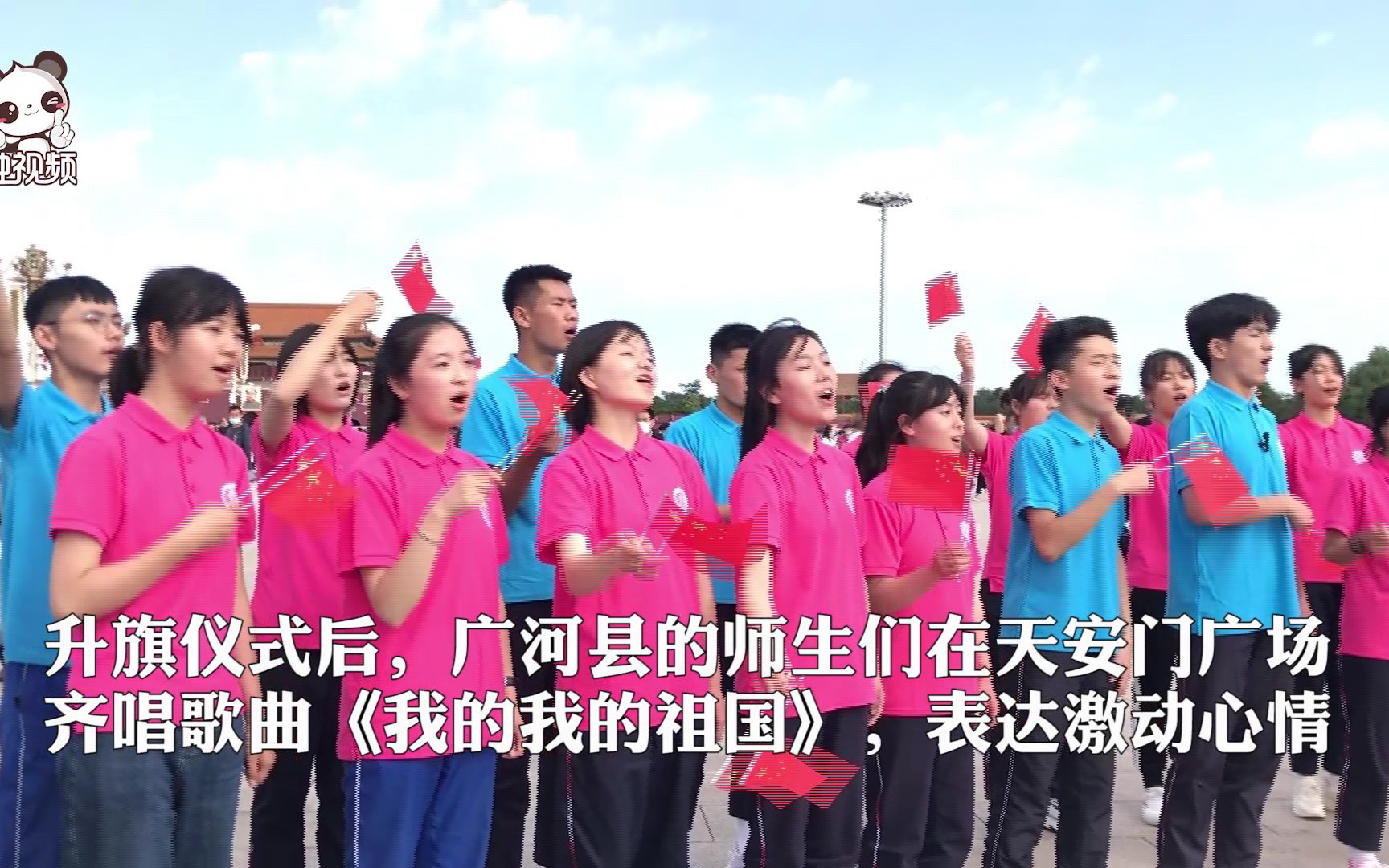 梦想起航!甘肃广河县中学生在国庆日到天安门广场看升旗