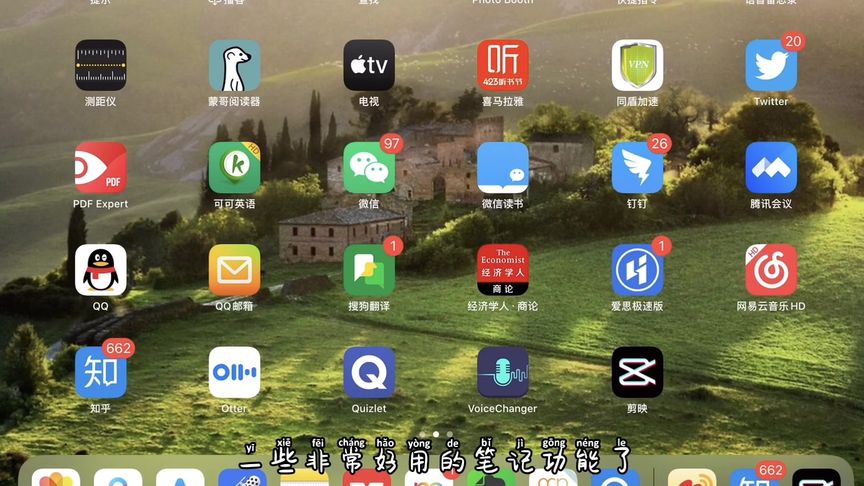 如何利用移动设备学习 & iPad是怎样帮助我考研成功的!ߒ