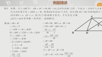 上海市中小学网络教学课程 第20200604集 九年级 数学:用函数思想...
