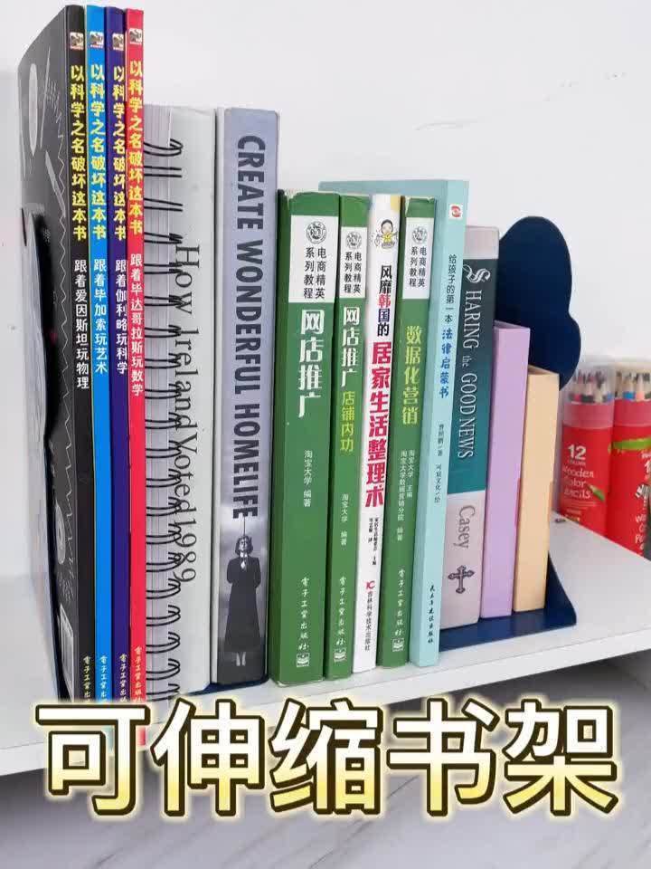 自从有了折叠书架,孩子桌面变得整齐多了#书架#学生必备#文具安利