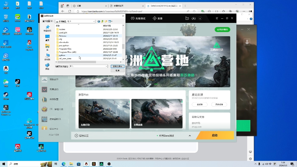 三角洲行动电脑配置问题不能下载的赶紧来!明天就开服了!