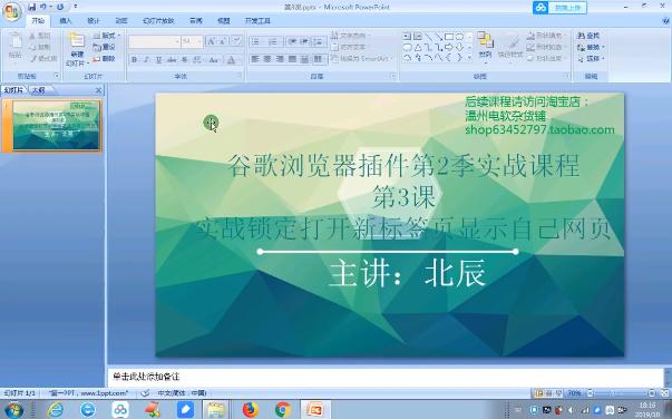 0203谷歌浏览器插件开发
