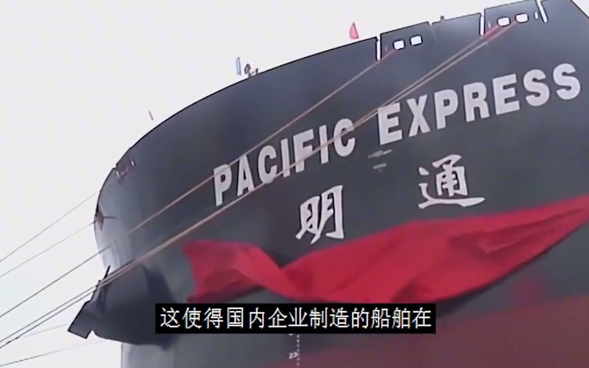 吨位比美国航母还大?中国造世界最大货船,成为船舶出口第一!