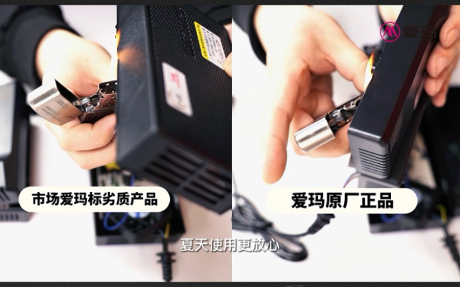 电动车充电器如何选购?爱玛原厂智能充电器,智能防过充,防止电压不...