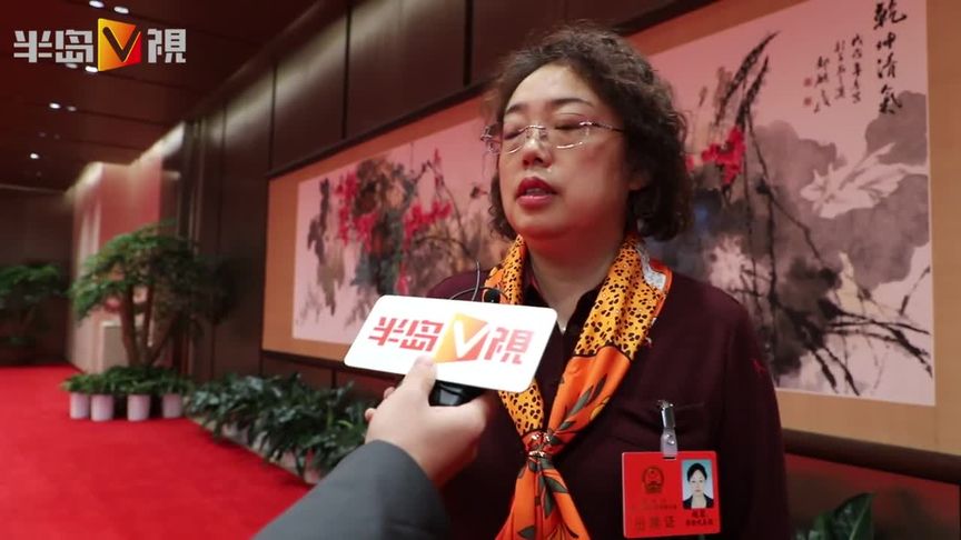 青岛市人大代表赵蓉:城市地下空间统筹规划,阳台废水排放需规范