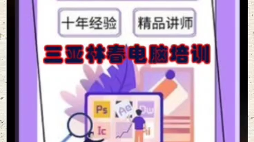 电脑会计实操培训15545587868