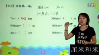 【二年级数学】:厘米和米_标清