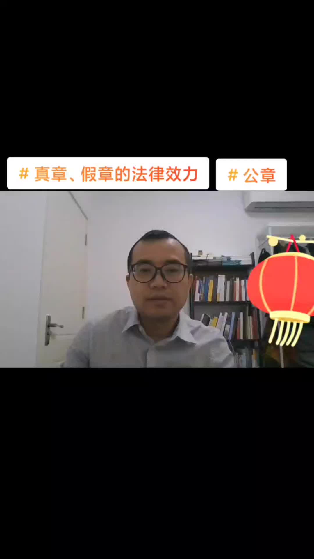 公章的法律效力