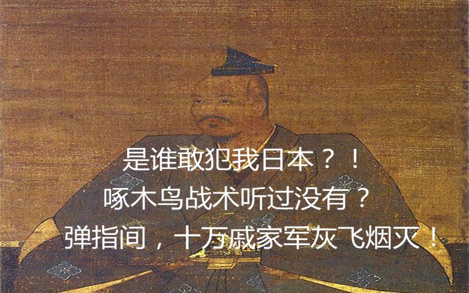 【赤瞳】皇帝成长计划2 噩梦明世宗第八集 关东有武田家族守护,戚家...
