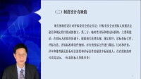 2021年柳州市评标专家暨招投标从业人员线上培训(评标专家行为规范...