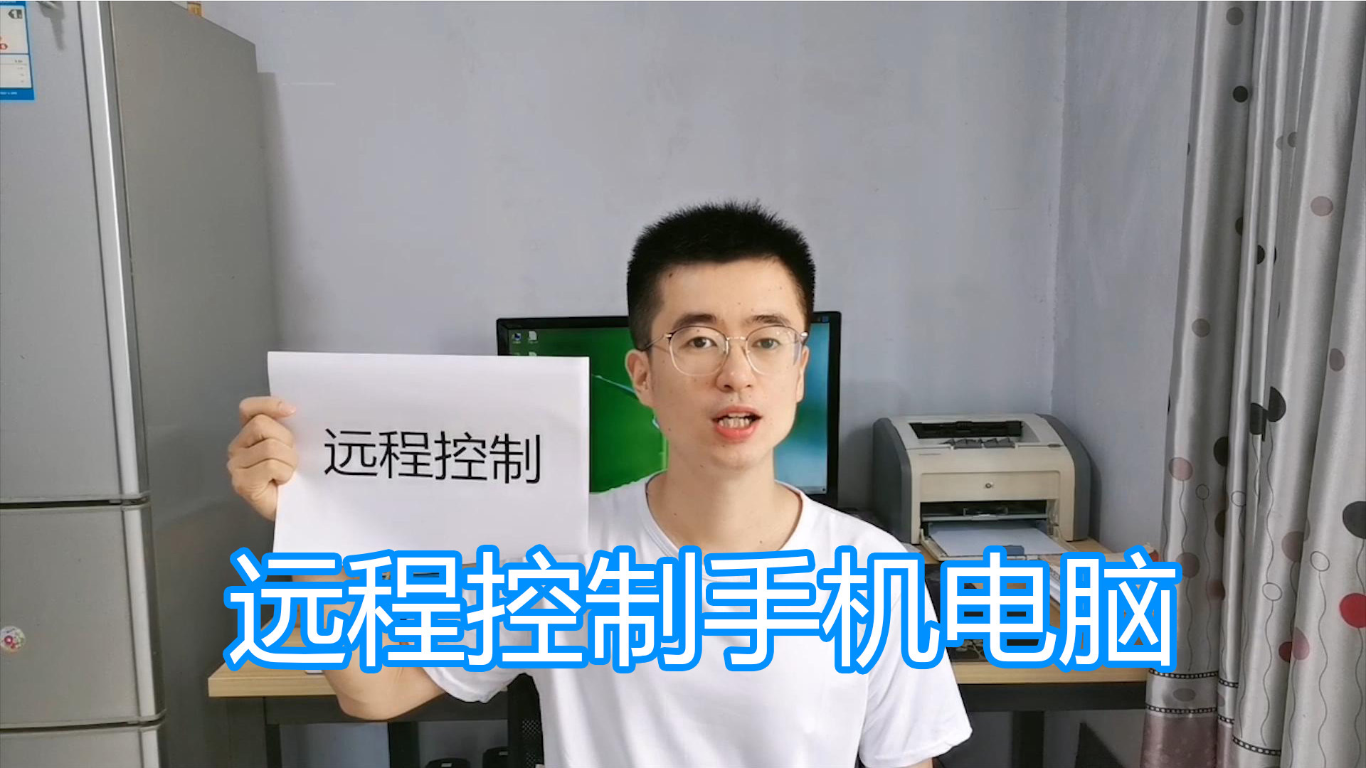 远程控制教程,向日葵软件网络协助对方