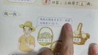 二年级上册数学人教版第二单元23-26页