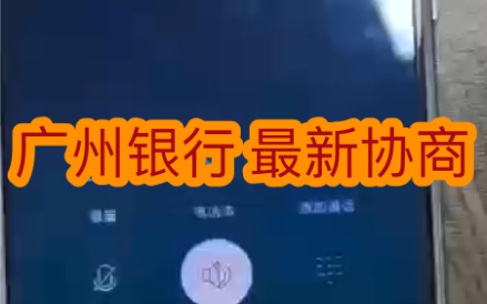 ...停息处理后‍减免利‍息违约金1726.69剩余本金分60期,月还440元!