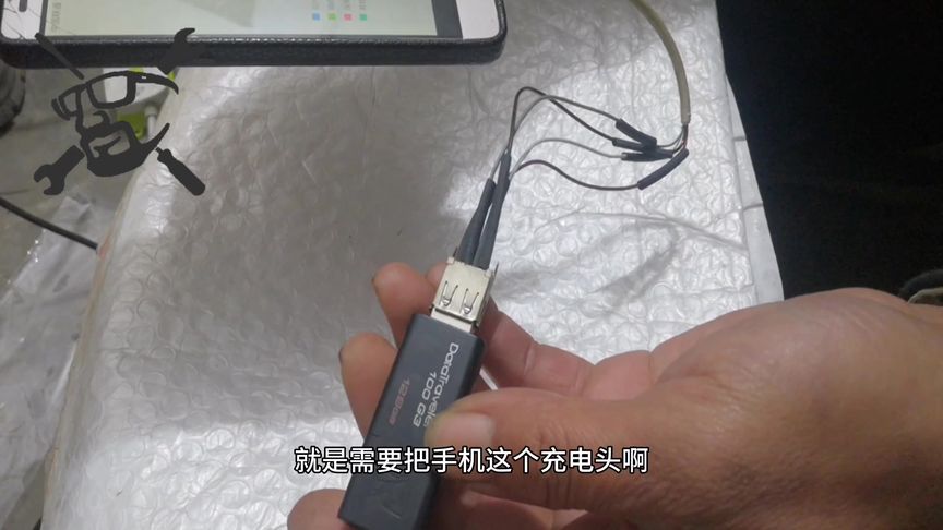 OTG转接头看似简单,自己动手做过后才发现并不是想像中的那样