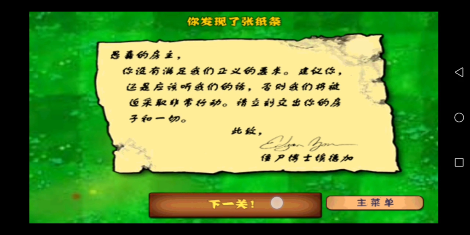 植物大战僵尸西游版_植物大战僵尸