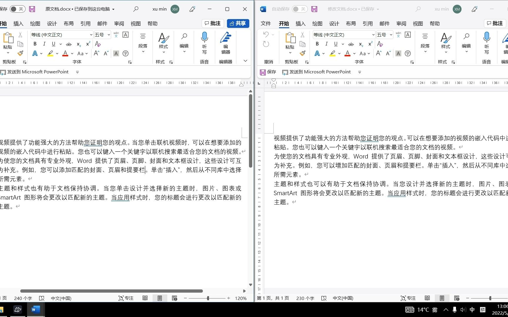 比较修订两份Word文档