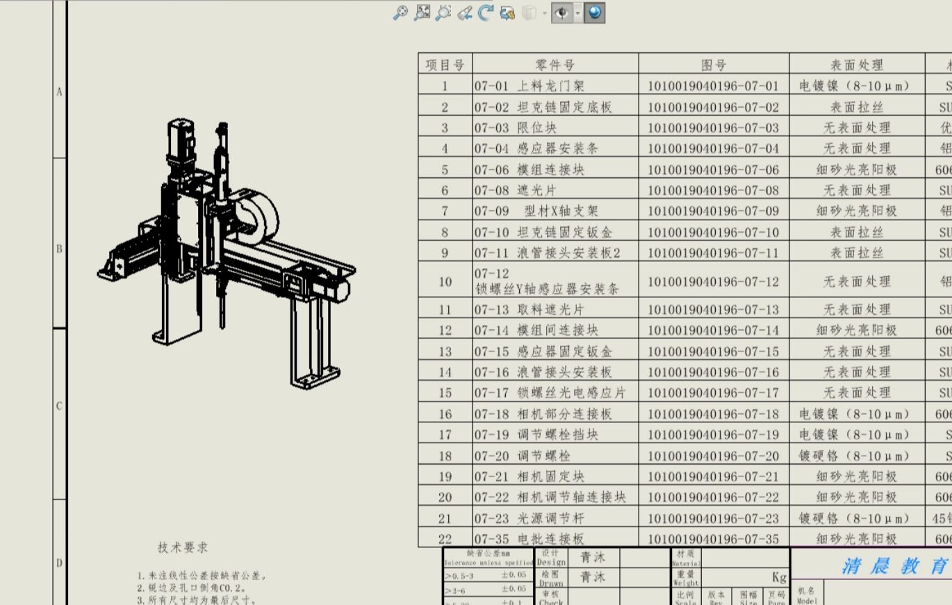 Solidworks工程图中如何制作一张BOM清单表格
