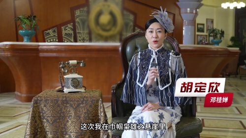 腾讯视频港剧 商界巾帼步步险棋,身旁危机四伏该如何破局?七爷 的...