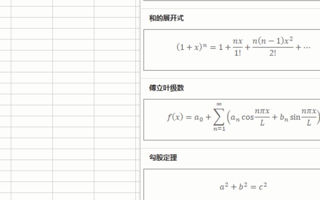 如何输入分数#Excel #excel技巧 #excel办工小技巧