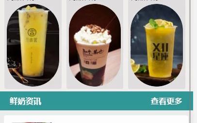 通过app和微信小程序实现鲜奶牛奶在线预订系统