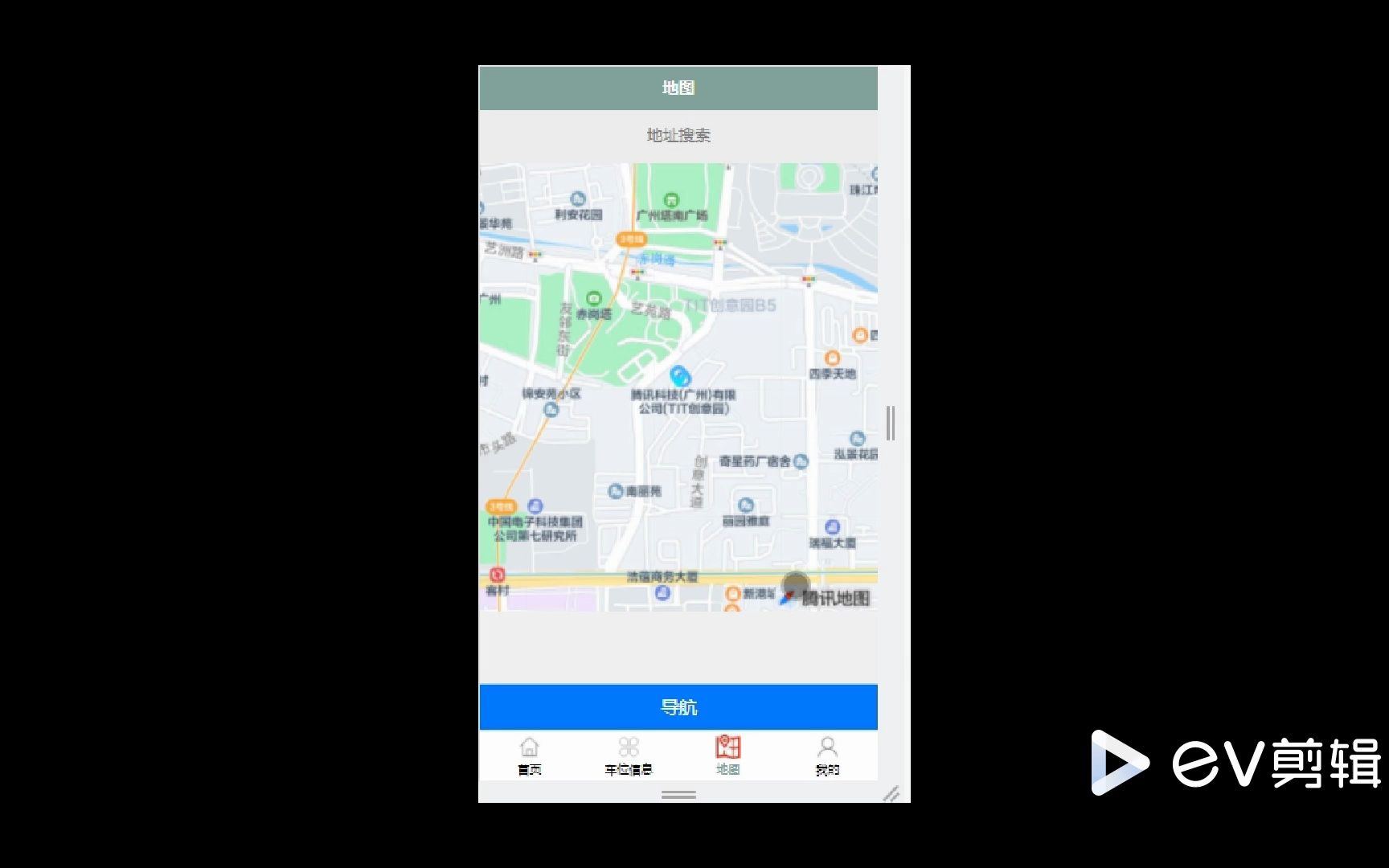 微信小程序 智能泊车停车系统uniapp毕业设计