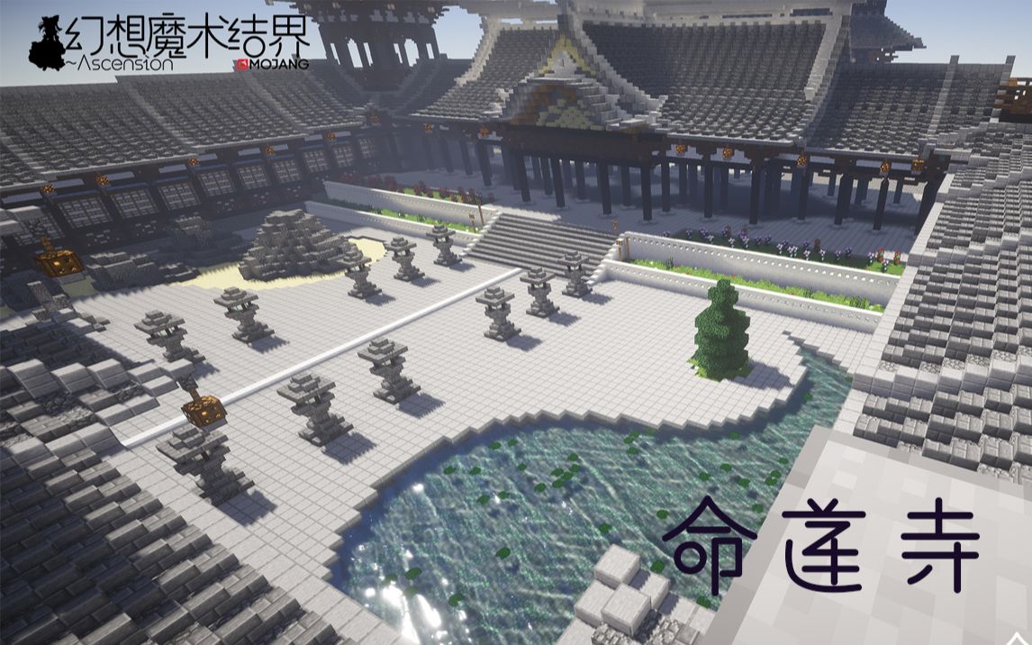 【有顶天魔术结界】能打则的东方主题MC服务器!进来死路一条