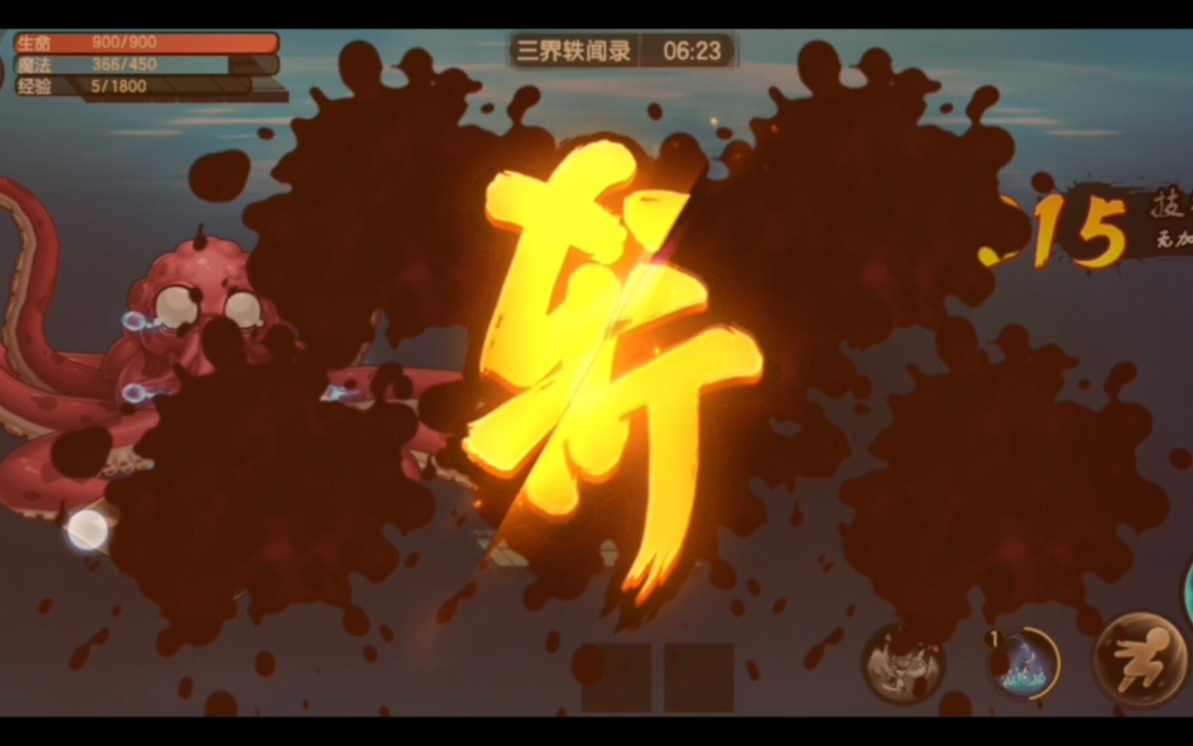 【造梦无双】(攻略向)无伤通关三界轶闻录蓝虾传奇3