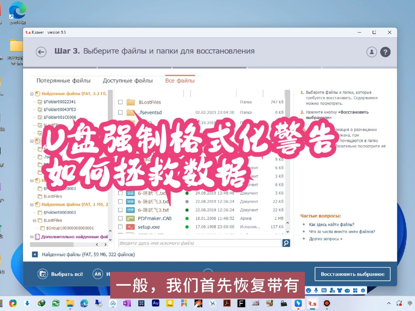 U盘强制格式化警告,如何挽救数据
