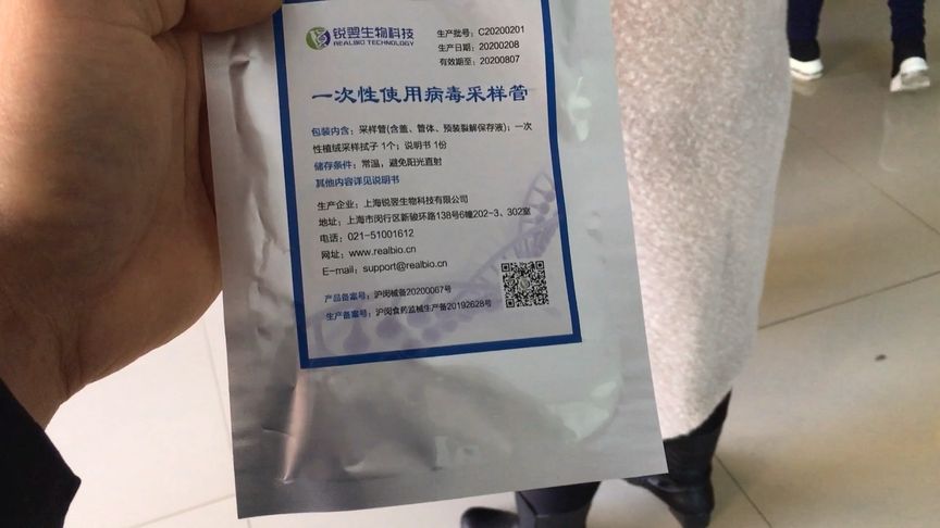 原来检查新冠病毒采样是从口腔内提取的,过程很简单几分钟就搞定