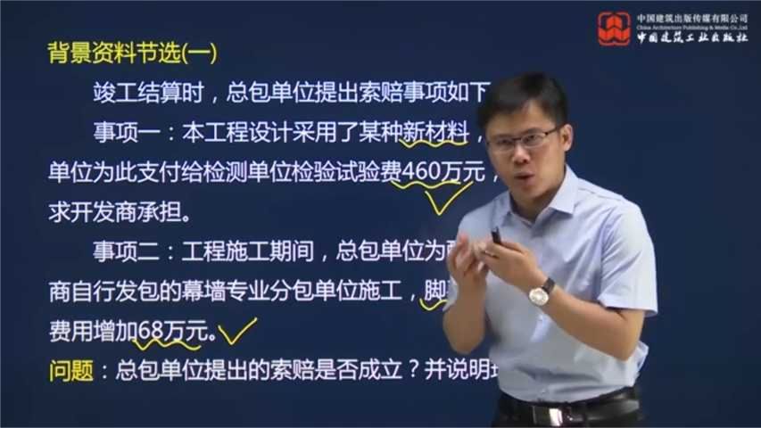 2021一级建造师一建建筑实务龙炎飞 案例专项突破 第18节 案例十