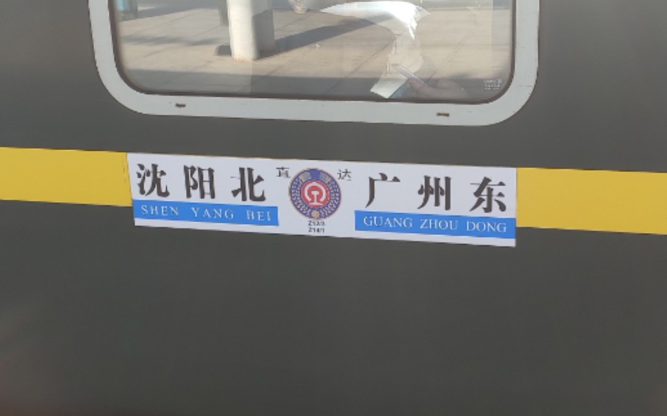 【铁路】Z12次列车进站(库存)