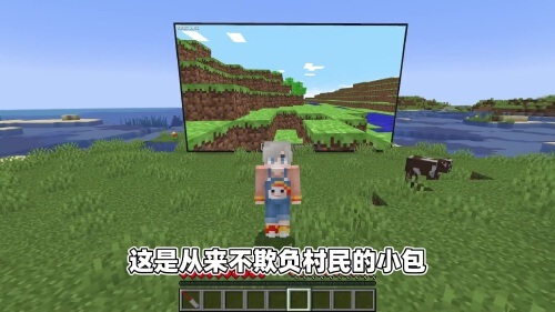 你甚至可以在MC里玩mc!