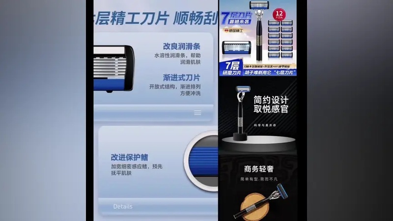 震撼来袭 七层手动刮胡刀七层刀片刮毛刀剃须刮胡子中国风修脸