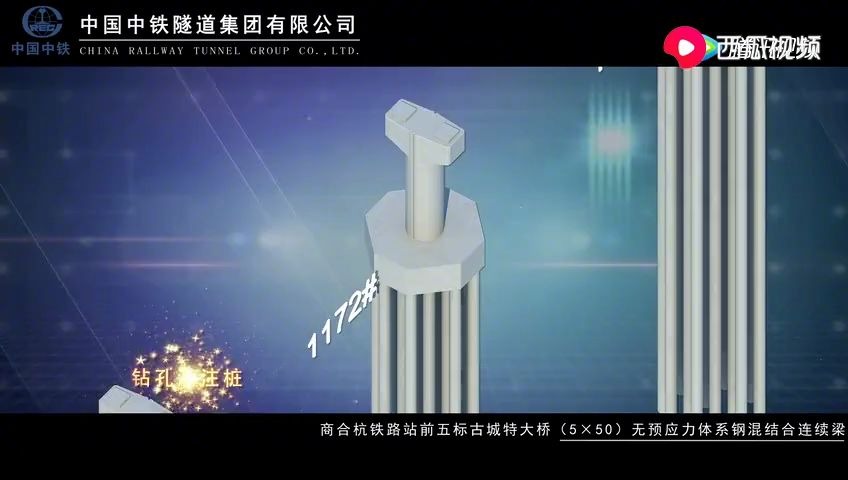 特大桥 5x50m 钢混结合连续梁施工演示,3D 动画!