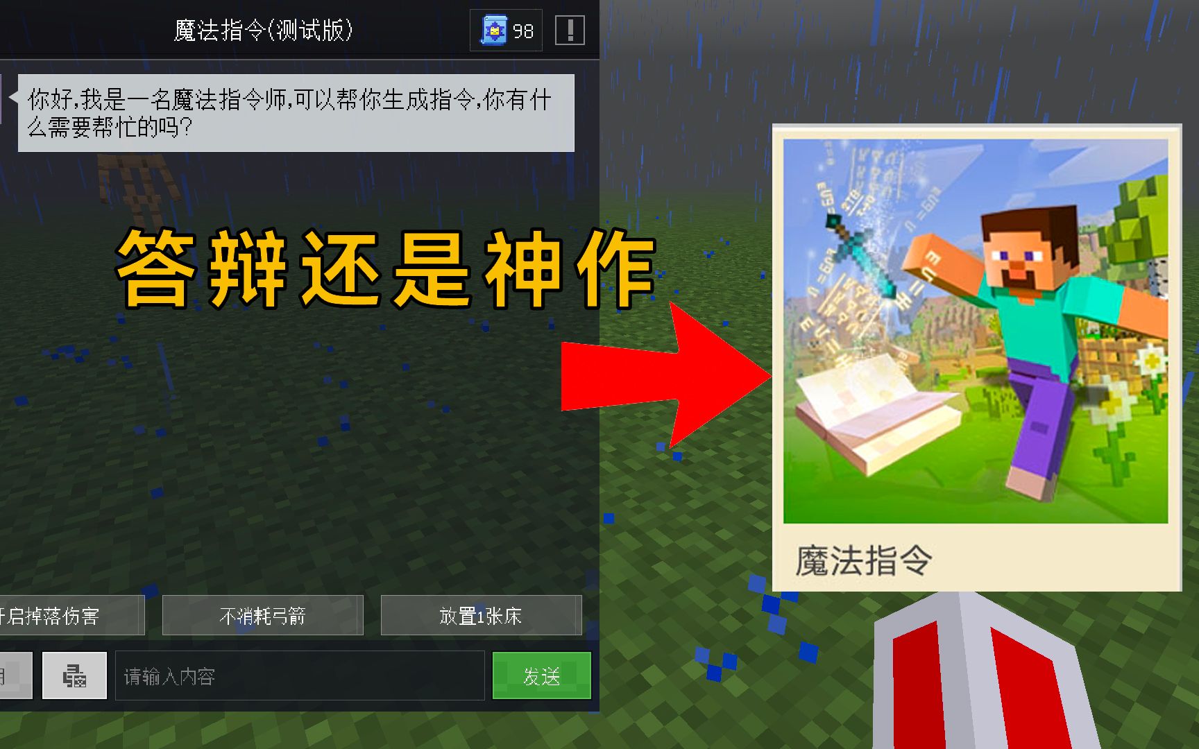 网易更新中文指令?答辩还是神作?