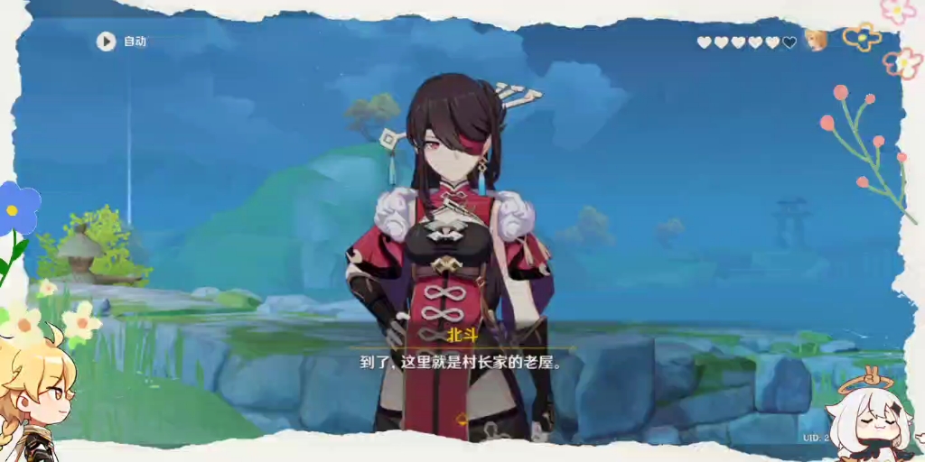 原神:当你在北斗的邀约任务给北斗拍照时对着奇怪的视角拍时…