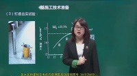 2021年一级建造师 一建 公路工程管理与实务凌平平精讲班2
