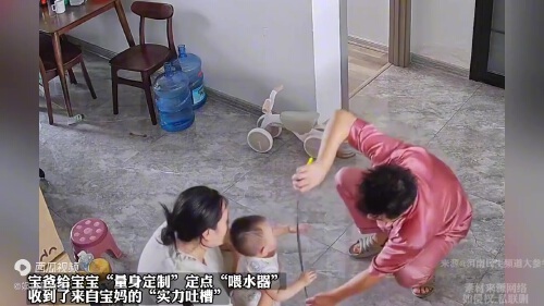 宝爸给宝宝量身定制定点“喂水器”,收到了来自宝妈的实力吐槽