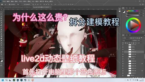 live2d为什么这么贵?