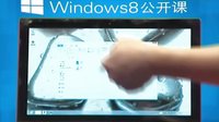 Windows8教程:资源管理器预览操作(视频教程之五十五)