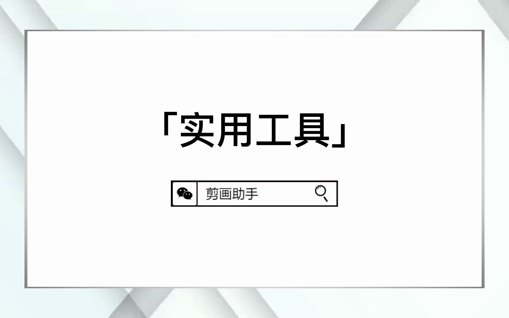 这是一个可将整段文本,生成配音并插入视频的方法,操作简单实用。