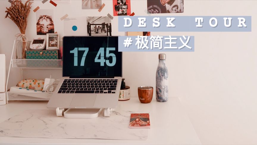 如何整理书桌,让工作更高效?| 参观我的书桌