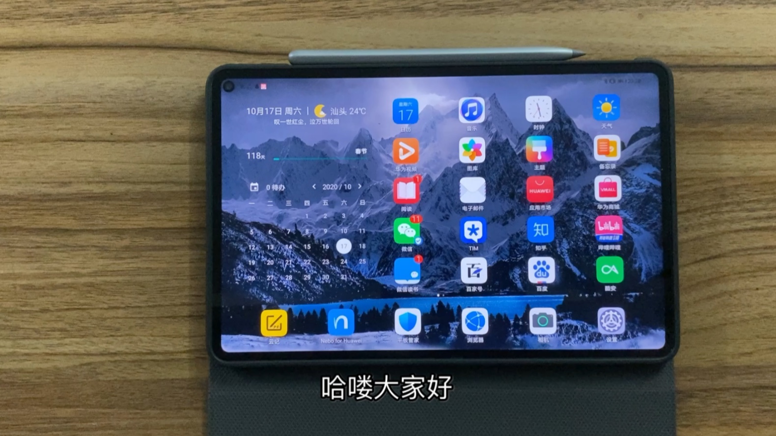 华为matepad pro如何使用EMUI 11的ai字幕功能,最新的EMUI11又更新...