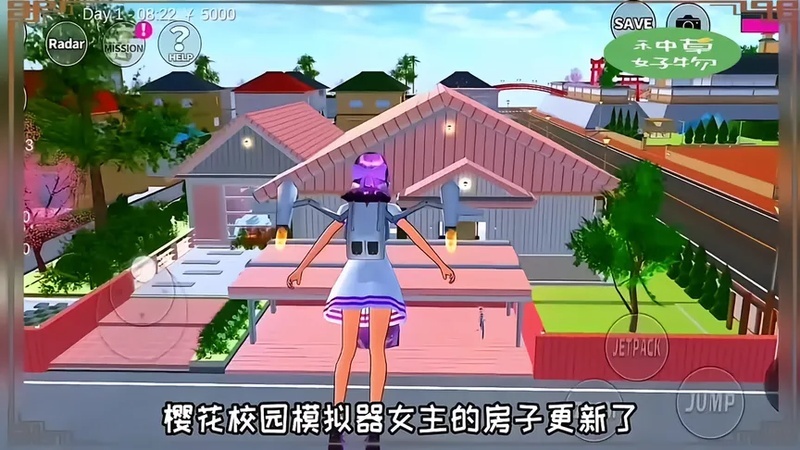 樱花校园模拟器:女主家变成粉色小别墅,她可以成为包租婆了