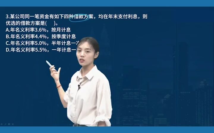 有效利率应该怎么计算?#一建#一级建造师#一建经济#工程经济