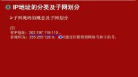 IP地址的划分及子网划分