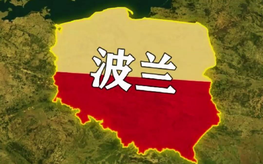 为何说波兰是个不幸的国家?不是被闪击就是被多次瓜分?