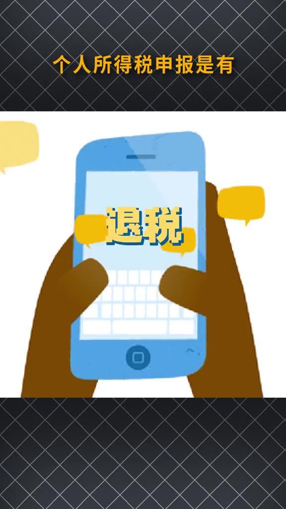 个税申报两种计税方式,选错还要补!#